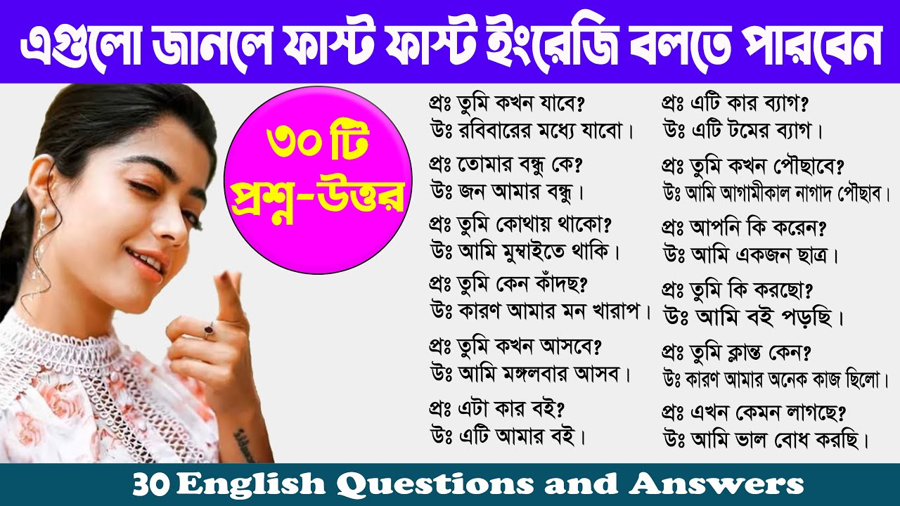 Basic English Question & Answer Conversation Practice | English ...