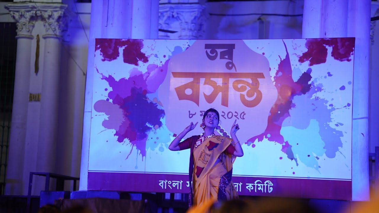 Lagilo dol jole sthole ll dance cover by payel nag ll Basanta utsav ...