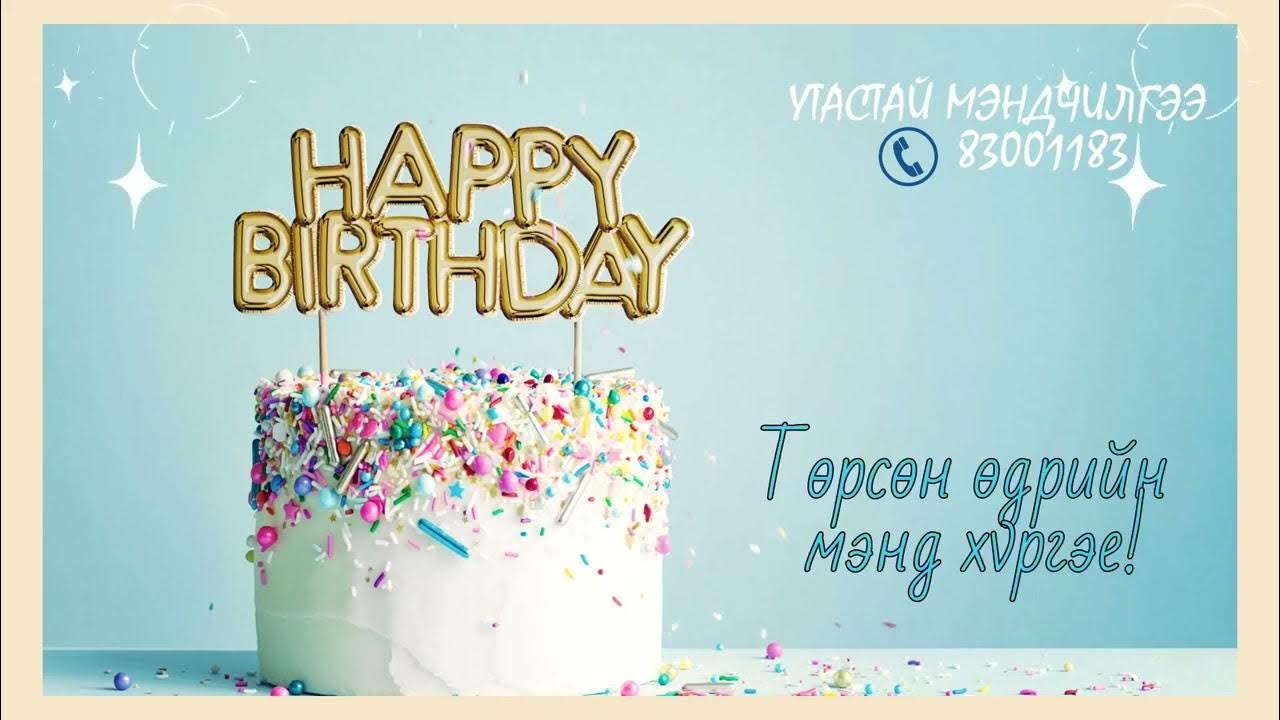 Хайрт дүү Дүгэрсүрэндээ эгч Нэргүйгээс нь илгээсэн мэндчилгээ 🥳😍👏 Youtube