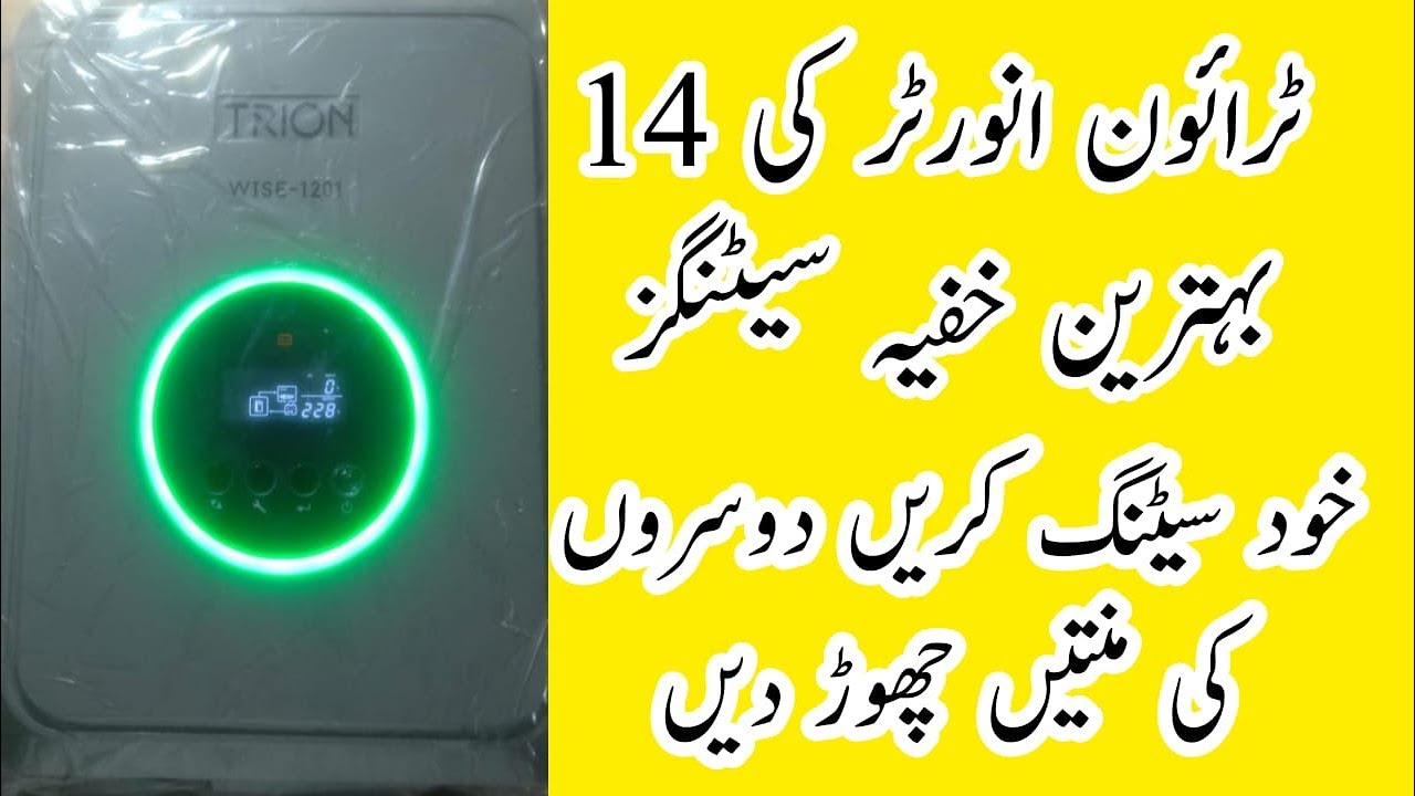 important Setting in Trion Inverter. #hybridinverter, #inverter ,#trion ...