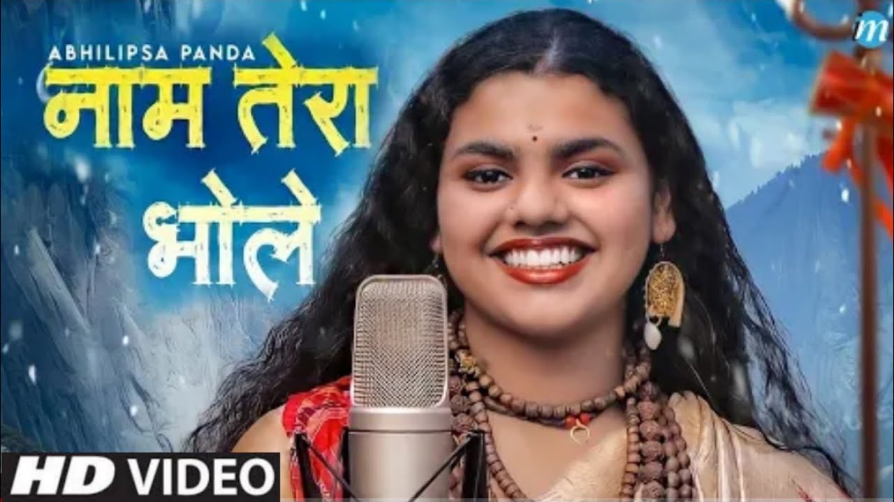 Naam Tera Bhole (Official Video) | Abhilipsa Panda | Mahadev songs 2022 ...