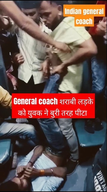 Indian general coach ट्रेन में युवक की पिटाई #indianrailways #train # ...
