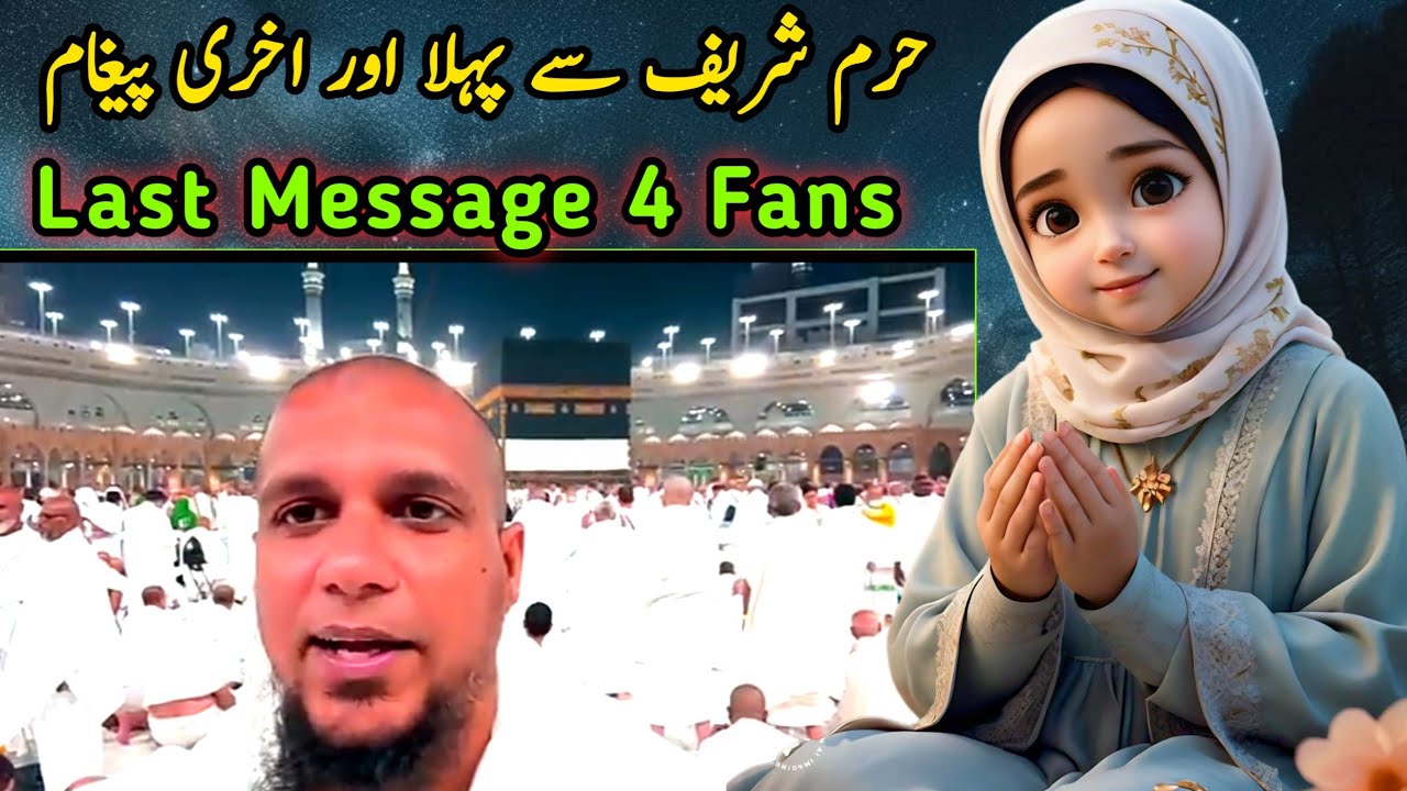My Last message from Makkah 🙄 Muhammad Ali Live Hajj video - YouTube