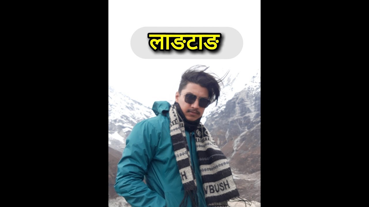 स्याफ्रुबेशी बाट लामा होटेल सम्म । Full Hd Sandesh Bhatta - YouTube स्याफ्रुबेशी बाट लामा होटेल सम्म । Full Hd Sandesh Bhatta - YouTube