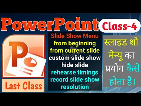 PowerPoint ka slide show|पावरप्वाइंट का स्लाइड शो - YouTube