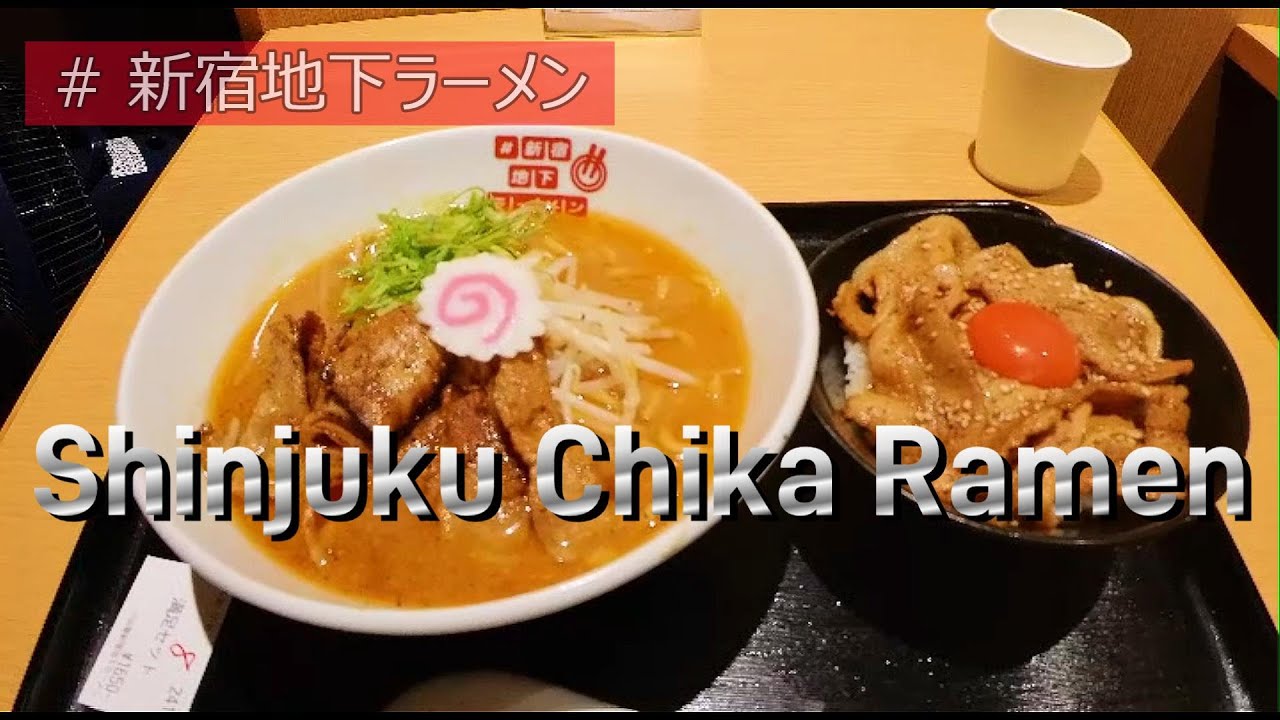 You can enjoy a famous ramen shop in the basement of Shinjuku Station ...