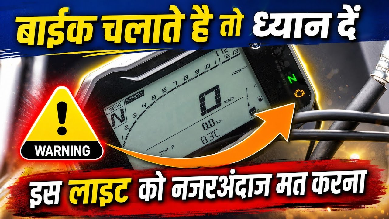 Why and When Engine Warning Light Glow In BS6 Motorcycle? - YouTube