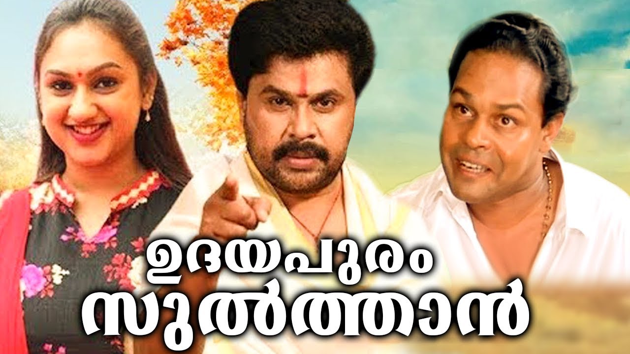 Dileep Malayalam Full Movie # Dileep Comedy Malayalam Full Movie ...