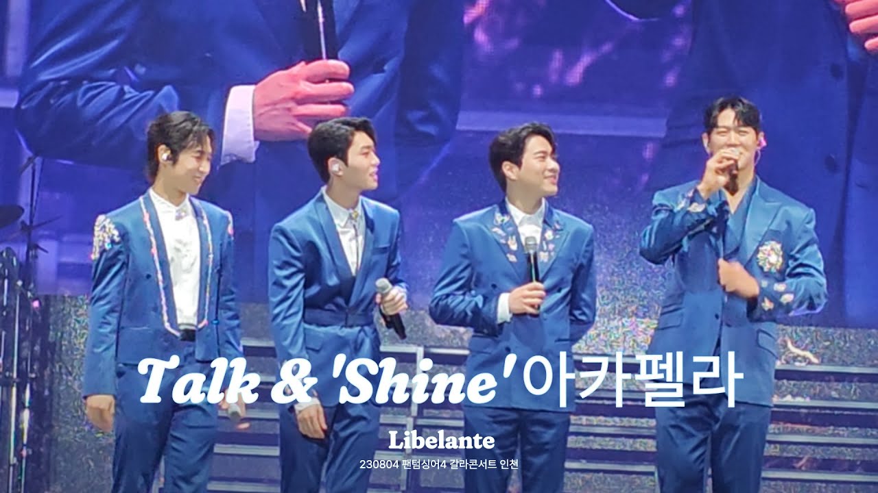 [230804] 팬텀싱어4 갈라콘서트 인천 Talk & 'Shine' 아카펠라_리베란테 4K 직캠 - YouTube