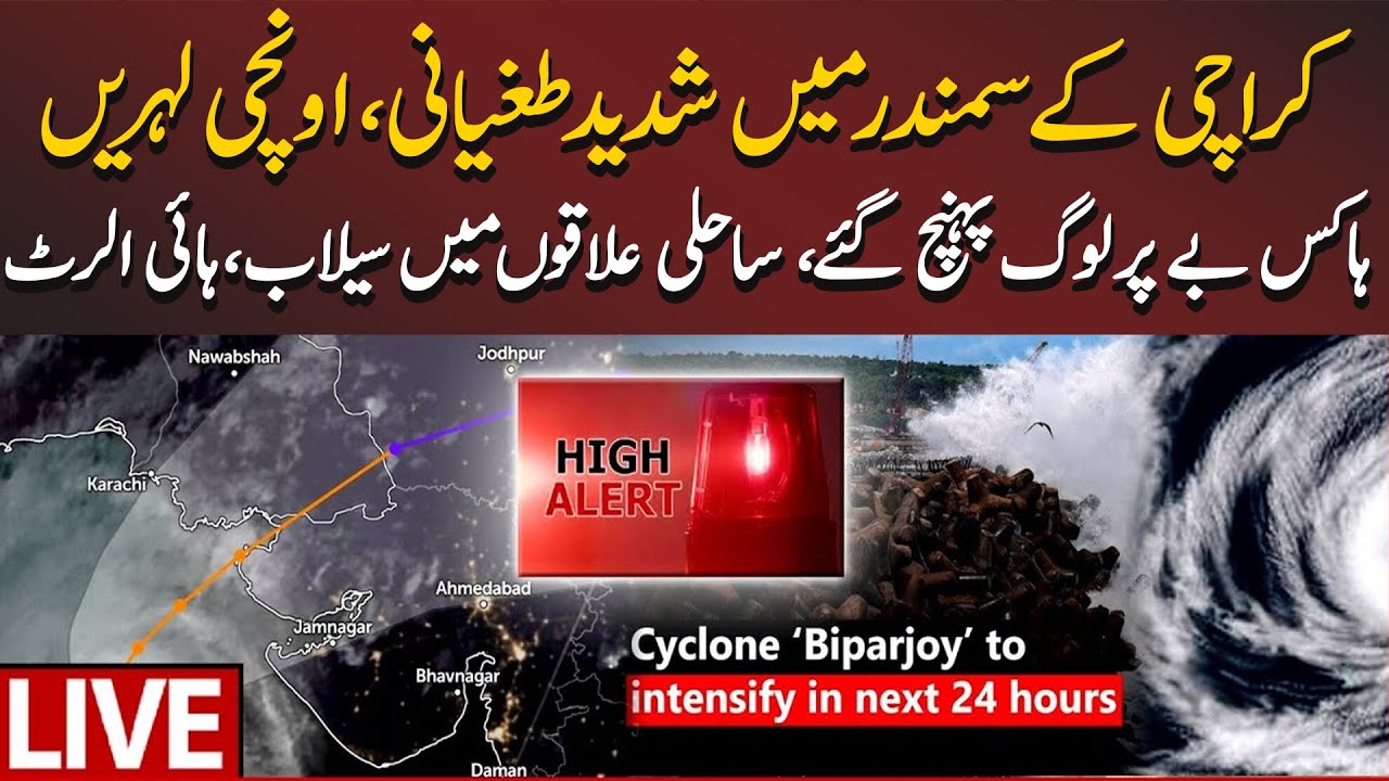 Alert! Heavy flooding, high waves in sea of Karachi | samundari toofan ...