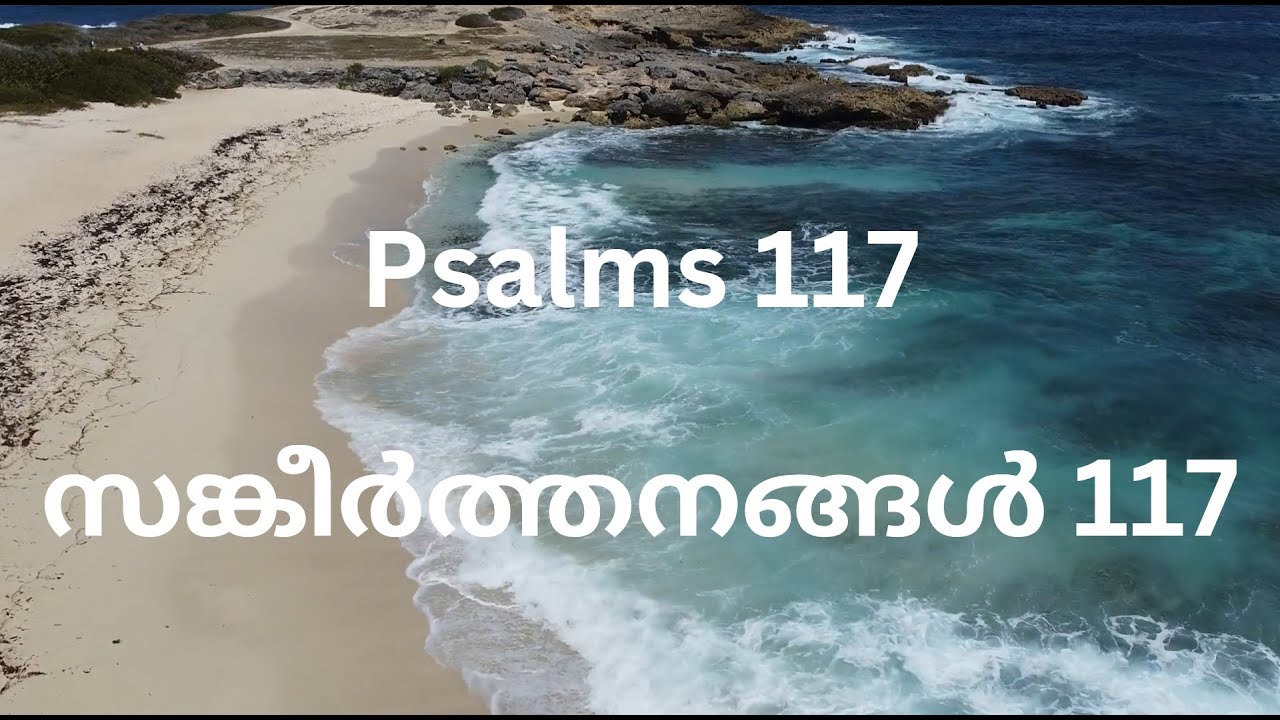 Psalms 117 - Audio Bible Reading With Verses (Malayalam) - സങ്കീ ...