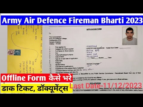 Army Air Defence College offline form 2023 kaise bhare // how to fill ...