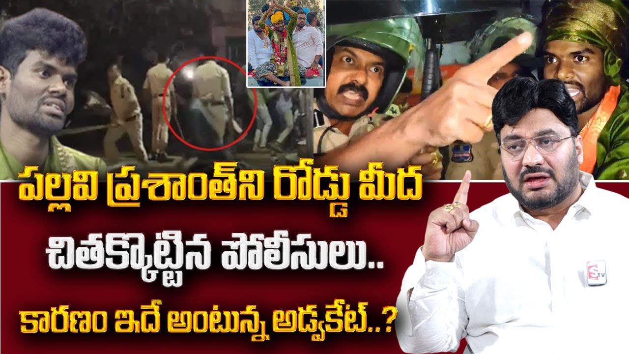 Advocate Shashikanth : Police Reaction On Pallavi Prashanth | Bigg Boss ...