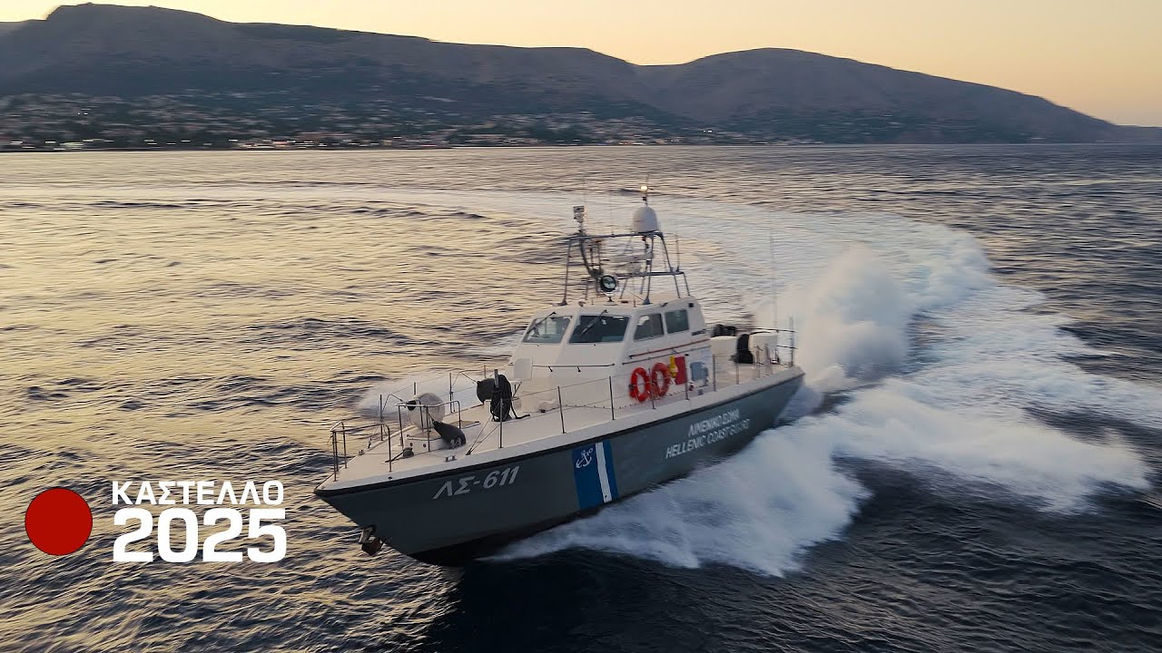Αγία Παρασκευή Καστέλλου - Απόδοση τιμών από σκάφη του Λιμεναρχείου ...