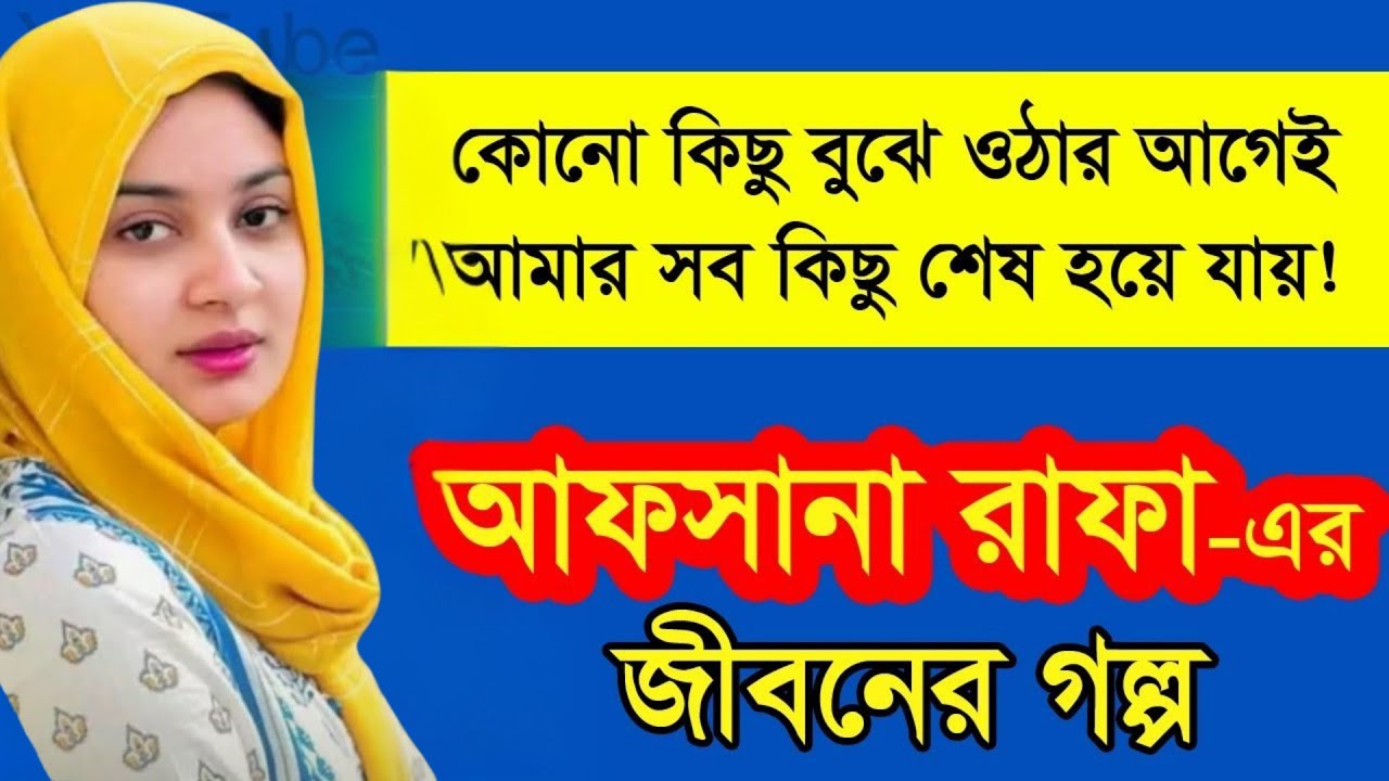 JIBON GOLPO | Ep 124 | RJ Kebria | Dhaka fm 8920 | jbsb | Apon Thikana new update Afsana Afrida ...