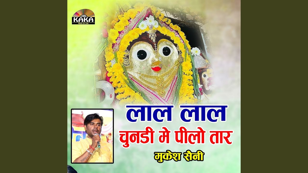Lal Lal Chundi Me Pilo Tar - YouTube