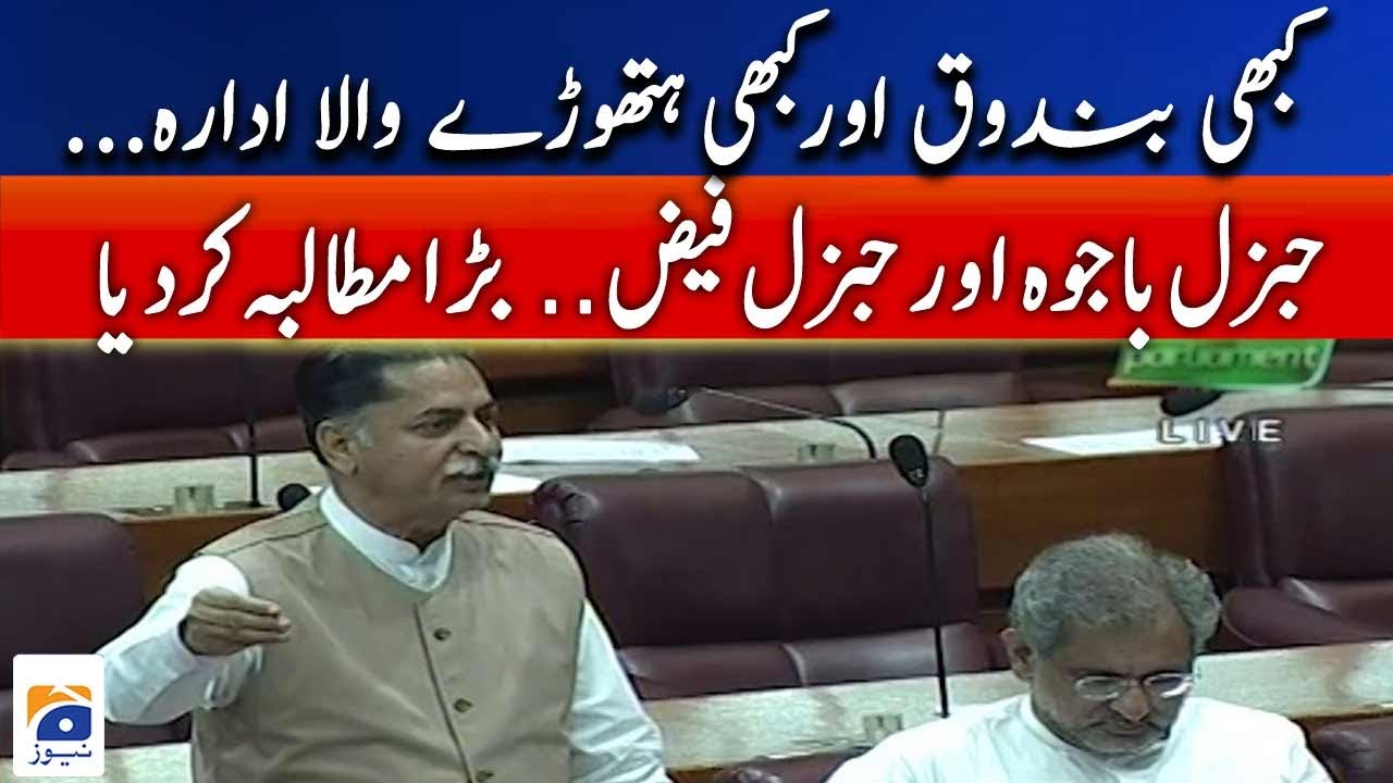 PML-N Leader Javed Latif Speech at National Assembly Session ...
