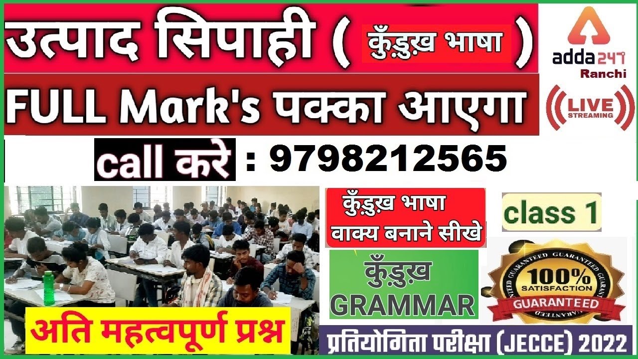 कुड़ुुख भाषा I kurukh Language Class I Learn Basic KURUKH I How to ...