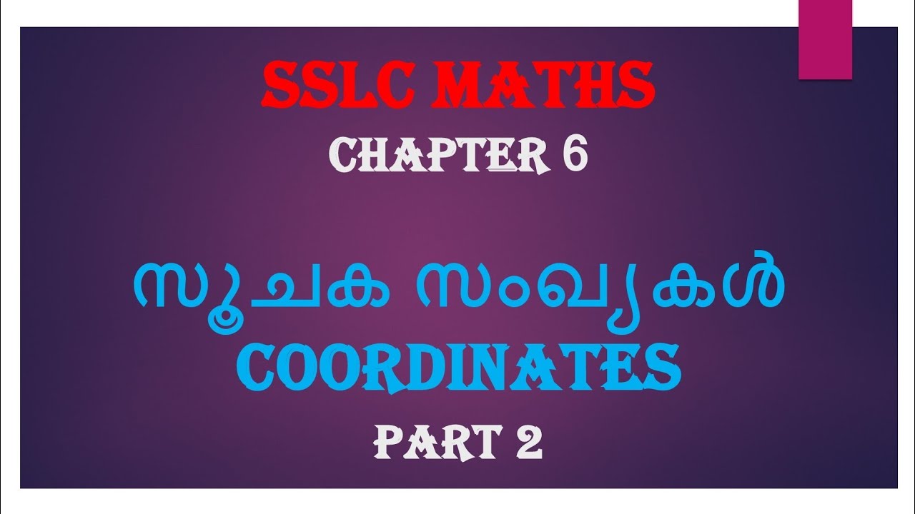 SSLC Maths/സൂചക സംഖ്യകള്‍/ COORDINATES/Part 2 - YouTube