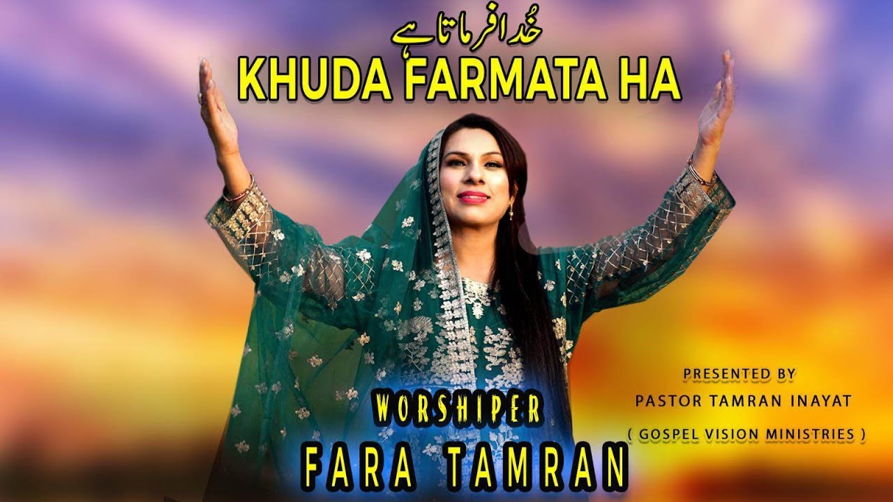 Khuda Farmata Hai || Worshiper Fara Tamran || Tamran Inayat || Easter ...
