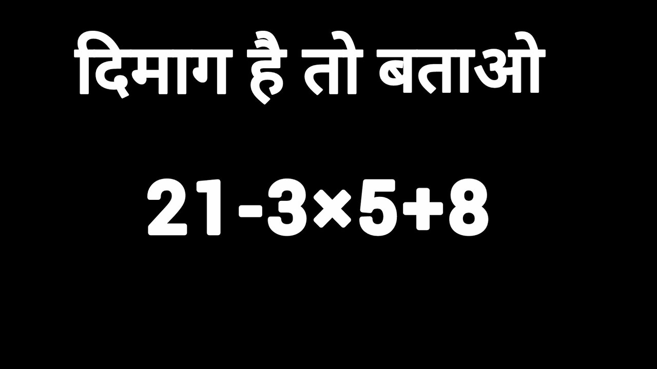 21-3×5+8 | Confusing Math Problem Explained - YouTube