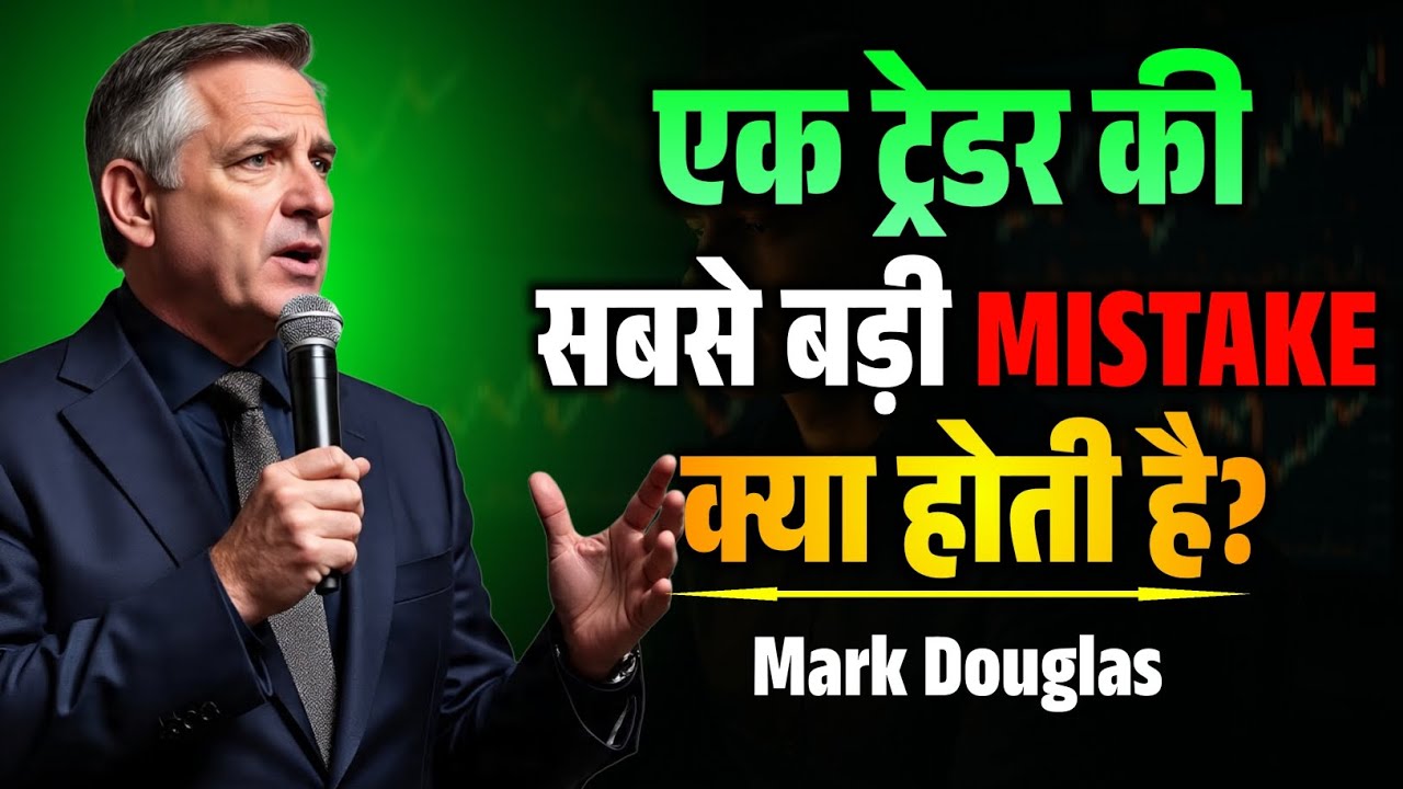The Biggest Trading Mistake Every Trader Makes | Complete Psychological ...