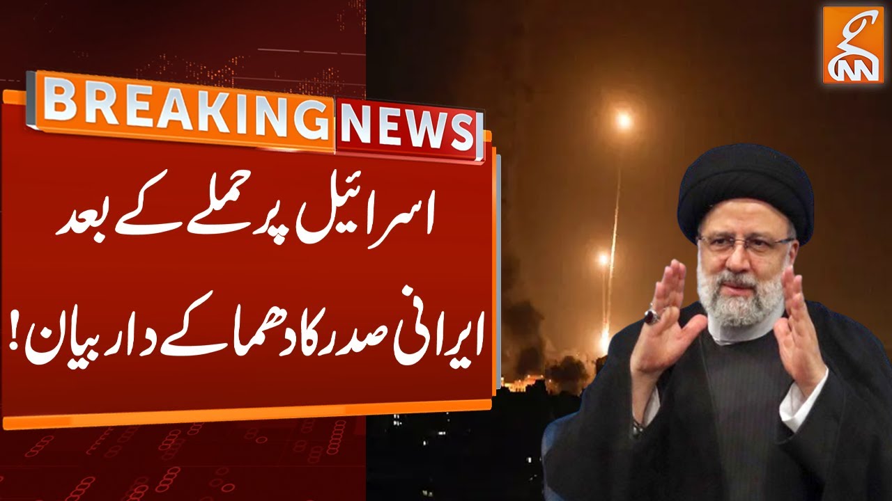 Iran attack on Israel | Irani President Big Statement | Breaking News ...