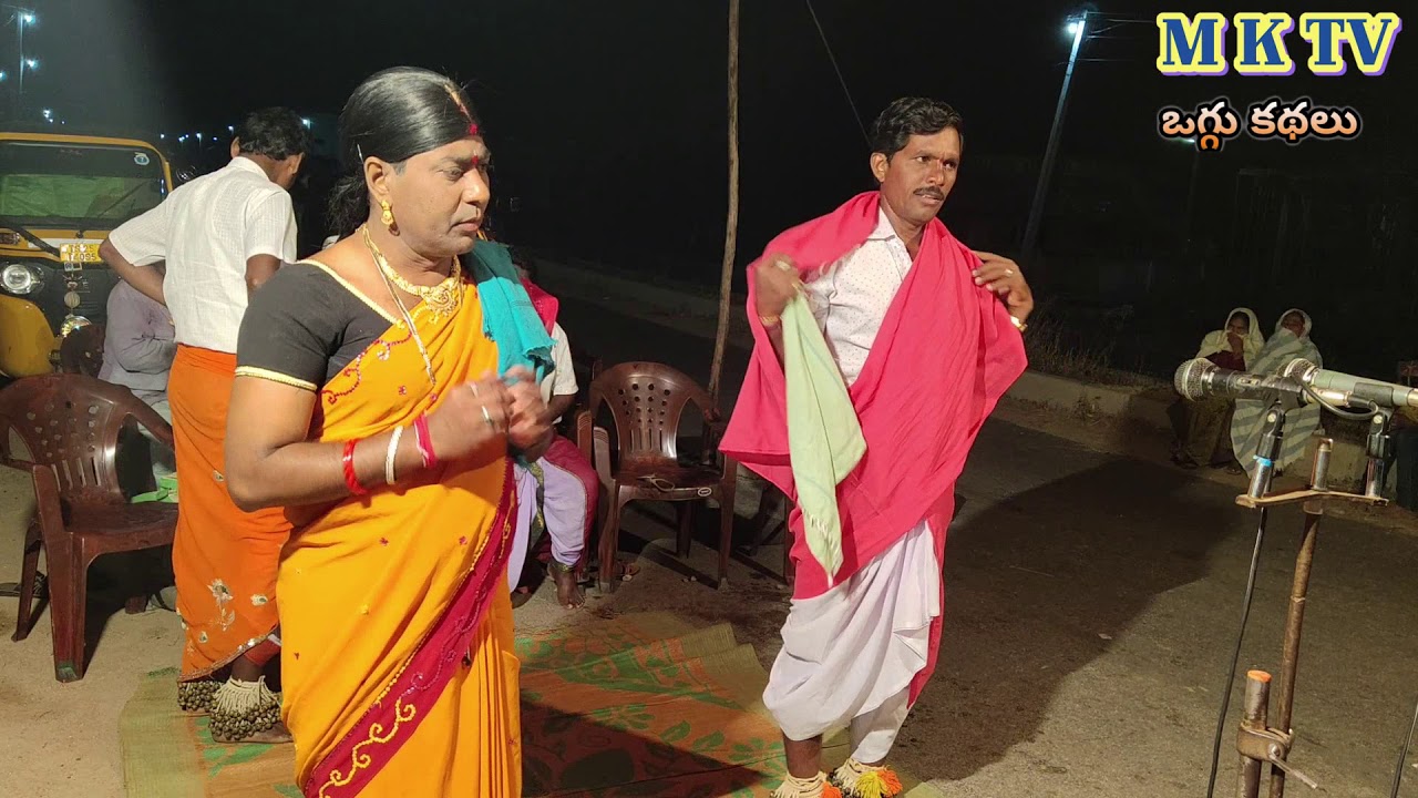 బోయిని రాజయ్య ఒగ్గు కథలు | BOYINI RAJAIAH 9963872551 | M K TV ...