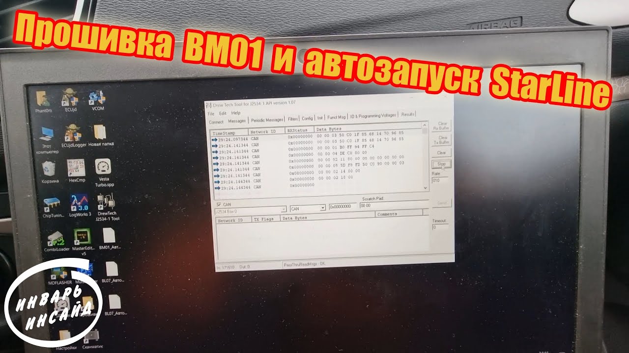 Прошивка BM01 и автозапуск StarLine - YouTube