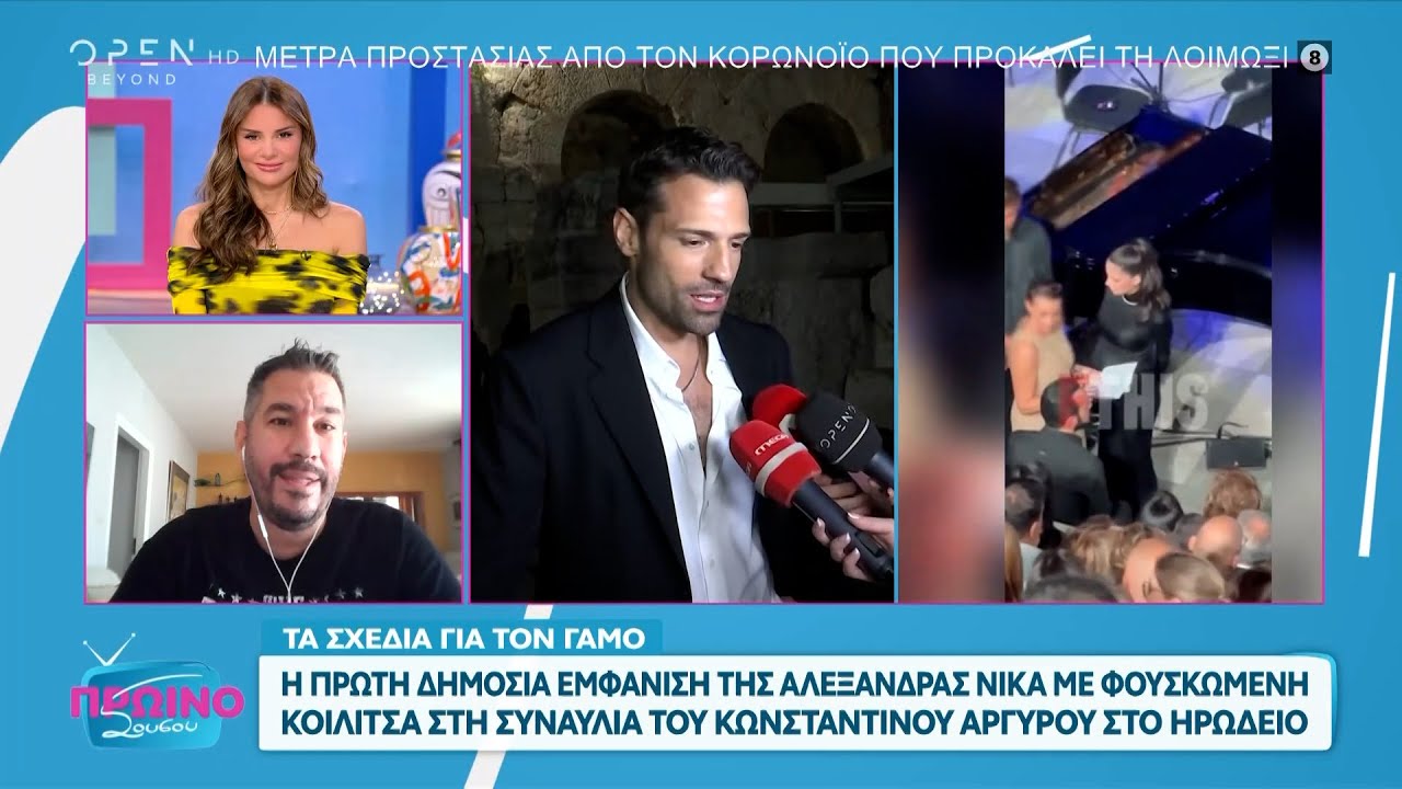 Τα σχέδια του ζεύγους Αργυρού - Νίκα για γάμο και η αποθέωση της ...