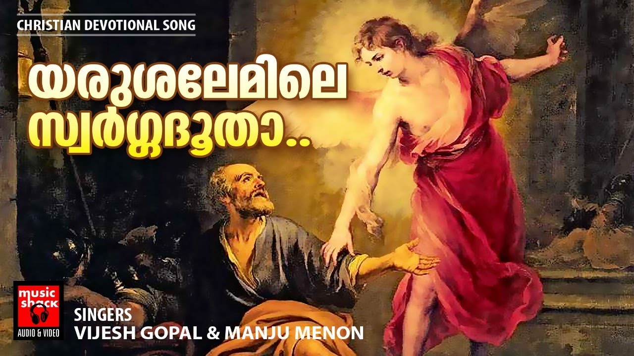 Yerusalemile Swargadootha | Christian Devotional Songs Malayalam ...