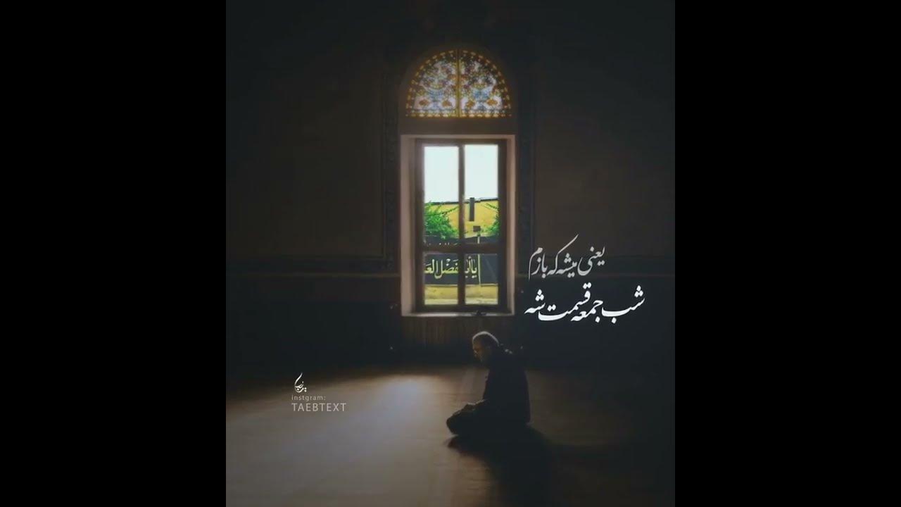کرب وبلات واسه من داره حکم آرامش Youtube