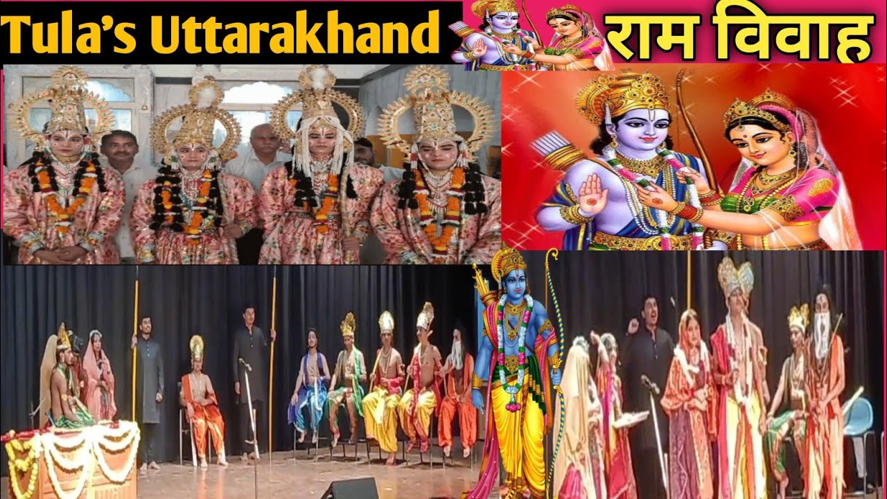 राम विवाह || Ram Vivah || Navrang 2023 Celebration in Tulas Uttarakhand ...