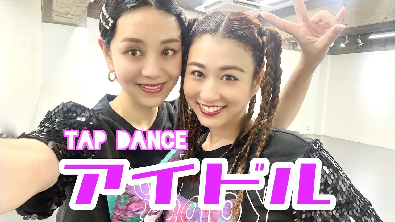 【Funk-a-Baby】アイドル / YOASOBI 【TAP DANCE】 - YouTube