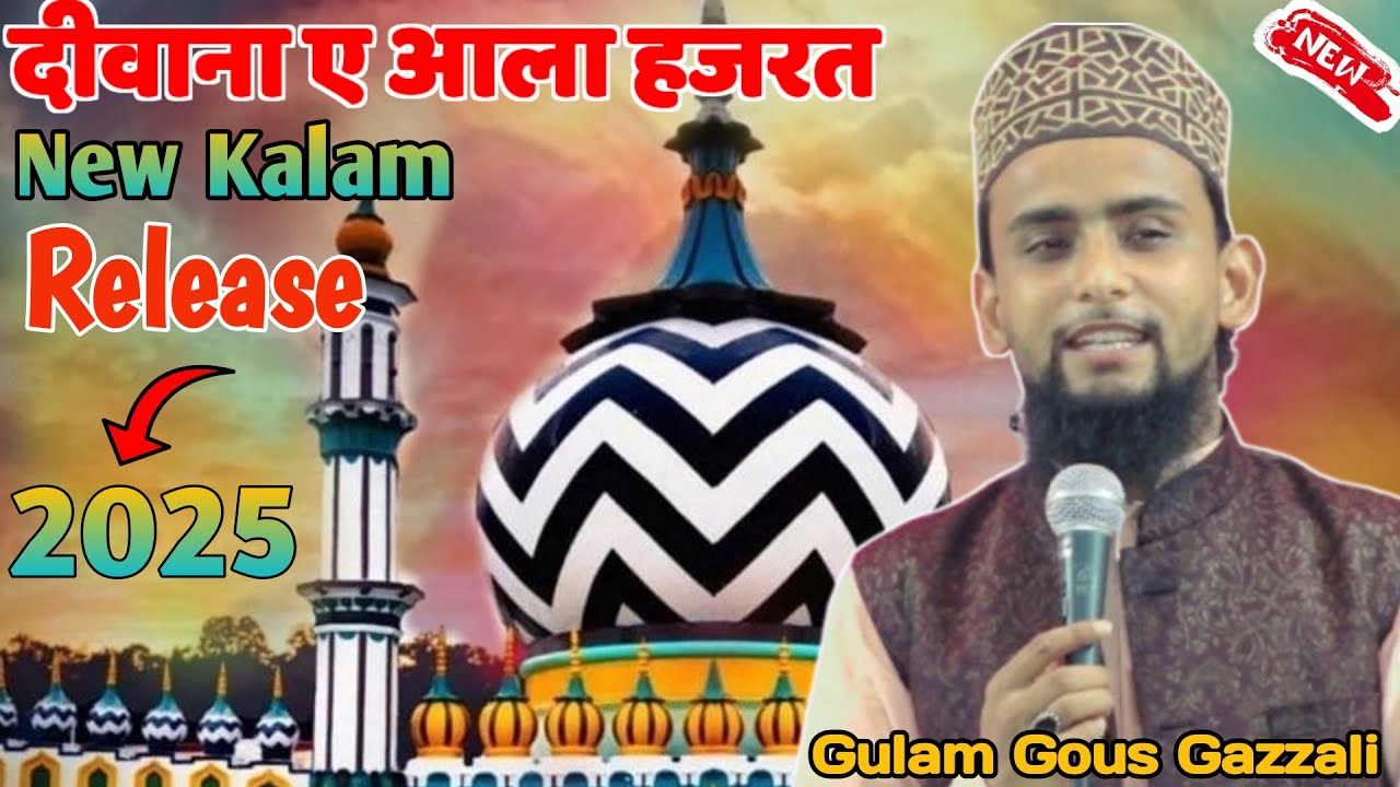 Kalam E AalaHazrat | Gulam Gaus Ghazali | New Kalam 2025 - YouTube