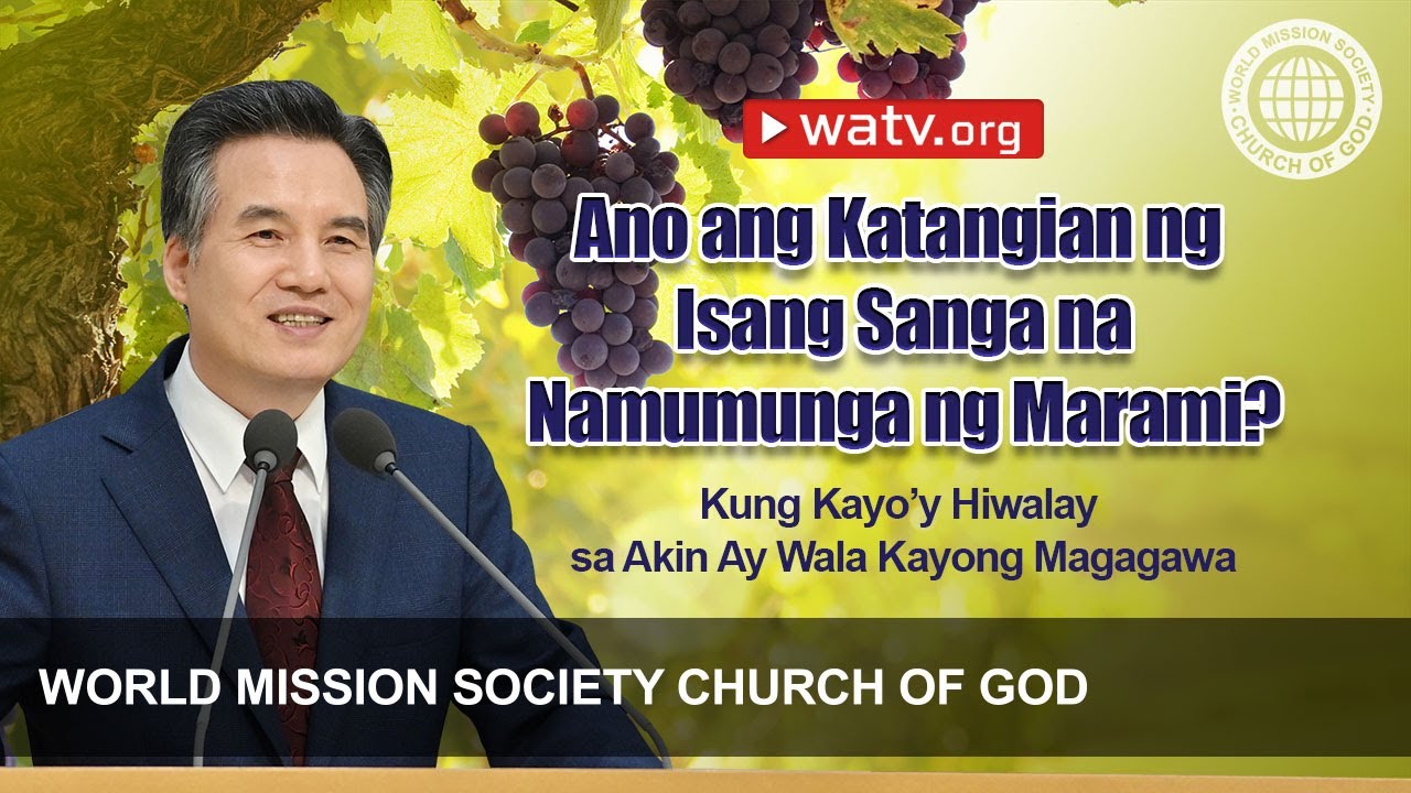 Kung Kayo’y Hiwalay sa Akin Ay Wala Kayong Magagawa | Iglesya ng Diyos ...