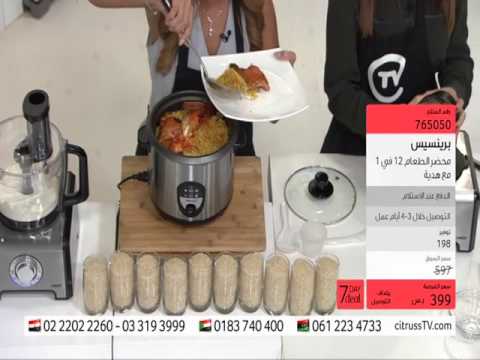 Princess Food processor & 1.5 L rice cooker | citrussTV.com - YouTube
