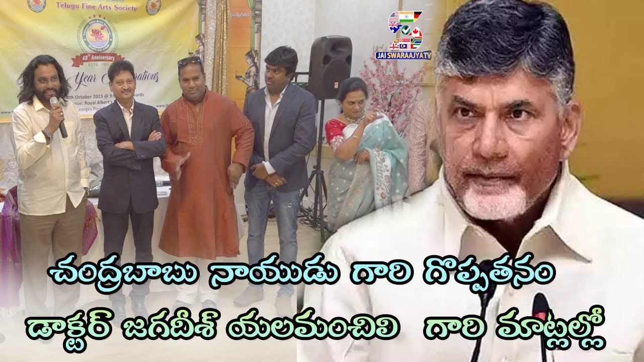 UBLOOD Founder Dr.Jai Yalamanchili Great words about Nara Chandra babu ...
