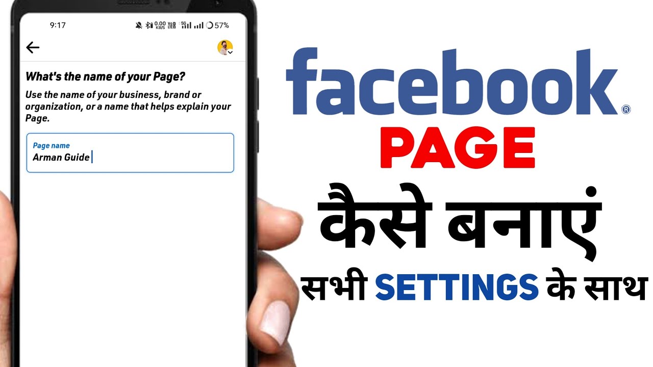 FACEBOOK page kaise banaye | New Fb Page Kaise Banaye | How to make ...