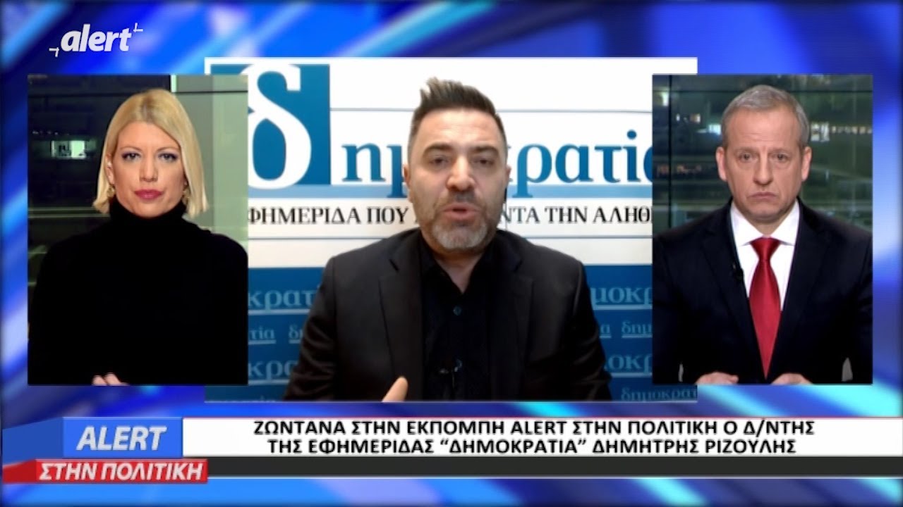 ΔΗΜΗΤΡΗΣ ΡΙΖΟΥΛΗΣ: "ΕΤΟΙΜΑΖΟΝΤΑΙ ΝΑ ΔΩΣΟΥΝ ΤΑ ΠΑΝΤΑ!" - YouTube