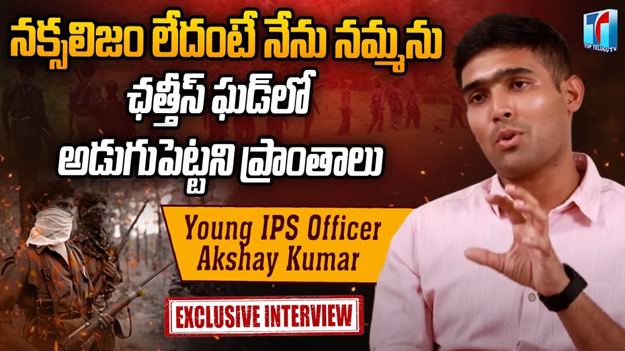 Young IPS Officer Akshay Kumar EXclusive Interview | Srivas Talk Show ...