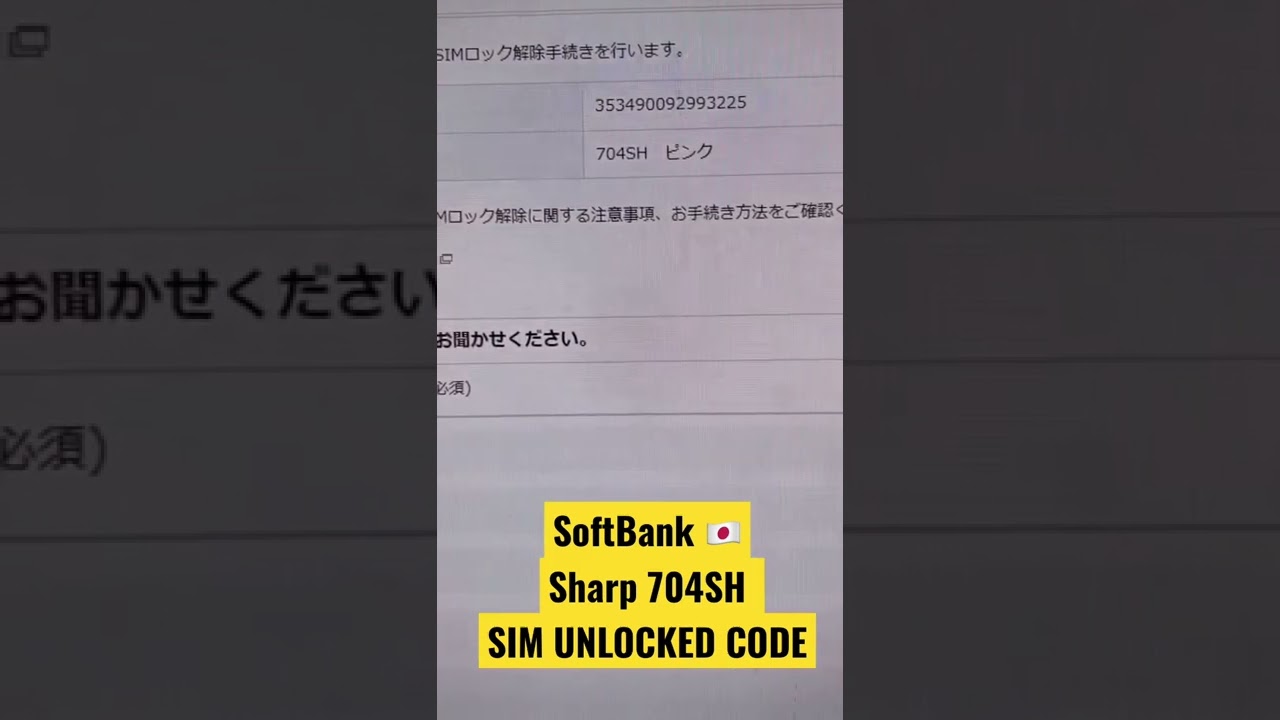 SoftBank Sharp 704sh unlock code - YouTube