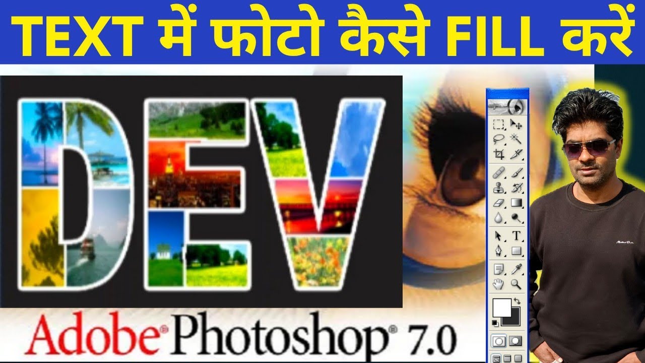 How to Fill Photo Inside Text in Adobe Photoshop | Easy Text Effect ...