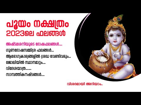 Pooyam Nakshathraphalam 2023 - YouTube