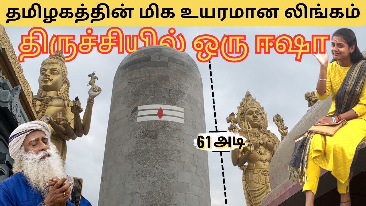 Tallest shiva lingam in South India 🙏🏻 #lordshiva #satguru # ...