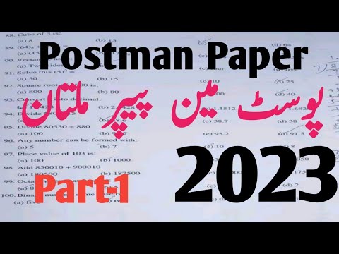 Postman paper Multan Dated 7-1-2023 by Pakistan post office| Multan ...