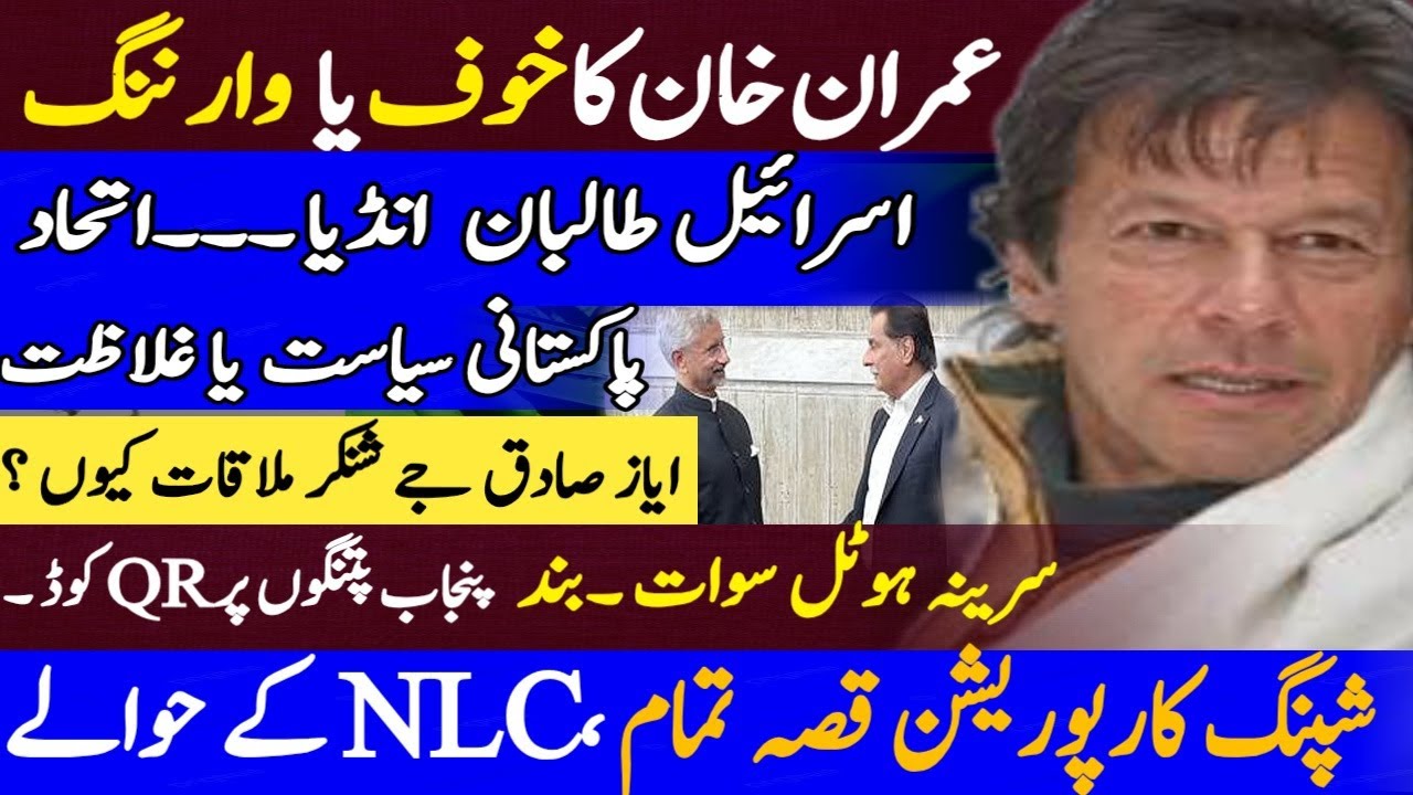 Israel–India–Taliban .Pakistan’s Dirty Politics .Imran Khan 2026 ...