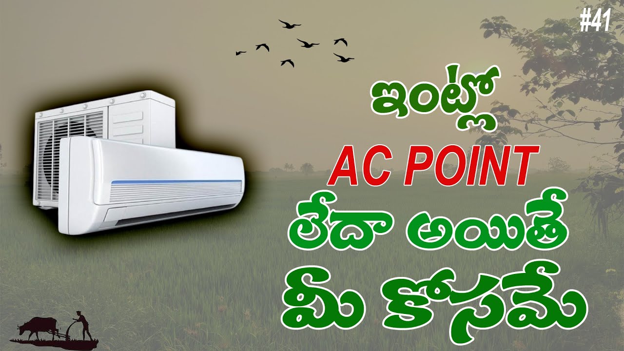 New ac point fitting at home in telugu | Electrical videos telugu ...