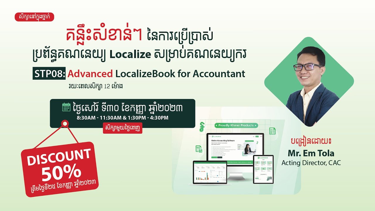 STP08 - Advanced LocalizeBook - YouTube