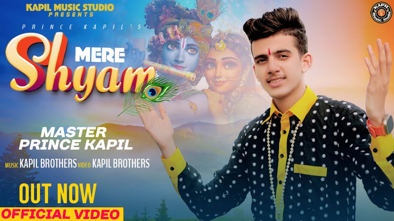 MERE SHYAM (OFFICIAL VIDEO) Master Prince Kapil II Kapil Brothers II Janmastami Bhajan 2023 ...